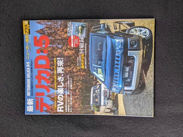 NEW CAR BULLETIN Plus Mitsubishi Delica D 5 Minivan Clean Diesel Car Star Wagon £47.18 - PicClick UK