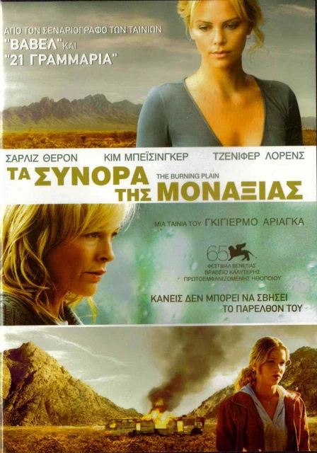 The Burning Plain Charlize Theron Kim Basinger Jennifer Lawrence