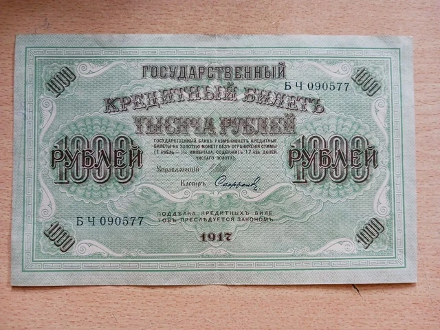 ANCIEN BILLET DE Banque Russe De 1000 Roubles 1917. EUR 14,00 - PicClick FR