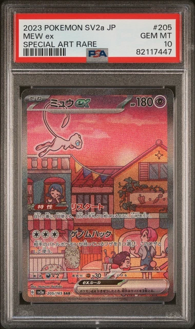 PSA 10 MEW ex SAR 205/165 Japanese Pokemon Card 151 SV2a Alt art Chase ...