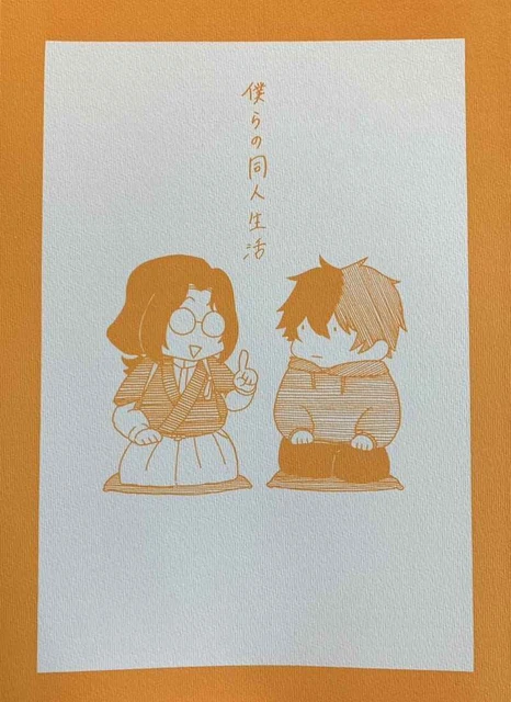 Our Doujinshi Life Comics Manga Doujinshi Kawaii Comike Japan 99be26 £