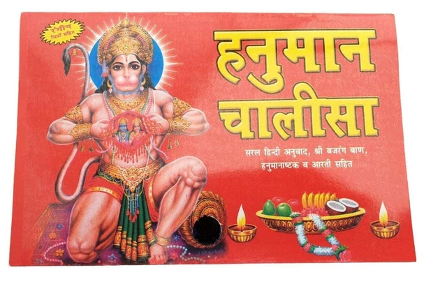 HANUMAN CHALISA BAJRANG Baan Hanumanashtak Aarti in Hindi Devnagri Lipi ...