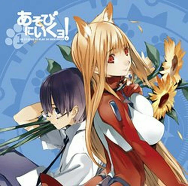 ASOBI NI IKU yo ANIME SOUNDTRACK CD Original sound truck 2 Cat Planet ...