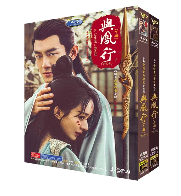 2024 CHINESE DRAMA The Legend of Shen Li 1+2 8/DVD Free Region English Sub Boxed £28.68 ...