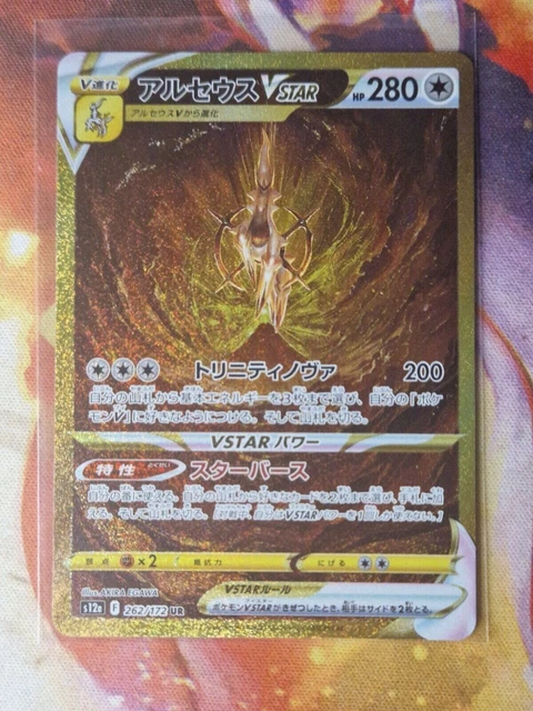 ARCEUS VSTAR GOLD s12a 262/172 UR Pokemon Karte Japanisch EUR 78,99 - PicClick DE