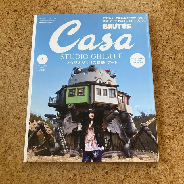 CASA BRUTUS MAY 2024 Japan Magazine Studio Ghibli Architecture And Art ...