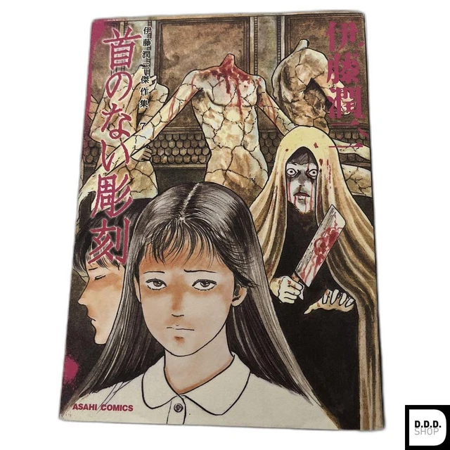 KUBI NO NAI Choukoku Junji Ito Masterpiece Vol.7Horror Manga £28.31 ...