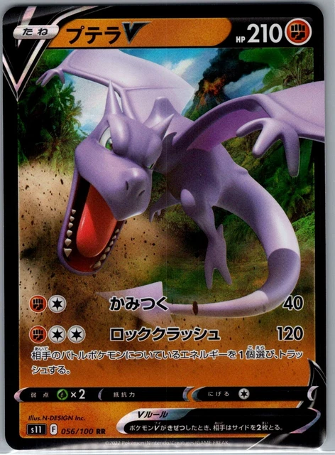 AERODACTYL V 056/100 Japanese S11: Lost Abyss - Pokemon Card - NM $5.88 ...
