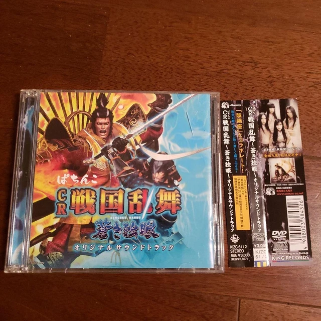 CR SAMURAI WARRIORS Original Soundtrack $101.86 - PicClick CA