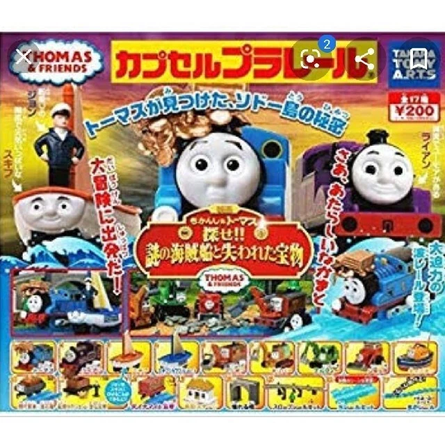 TAKARA TOMY CAPSULE Plarail Thomas & Friends Pirate ship Treasure Full ...