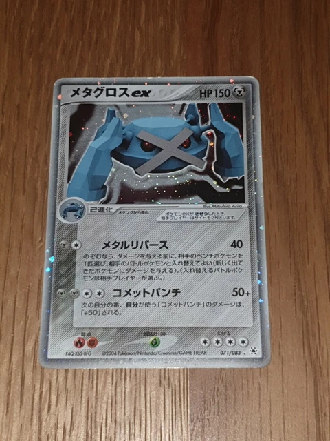 JAPANESE HOLO METAGROSS ex 071/083 Hidden Legends 2004 UR Pokemon Card ...