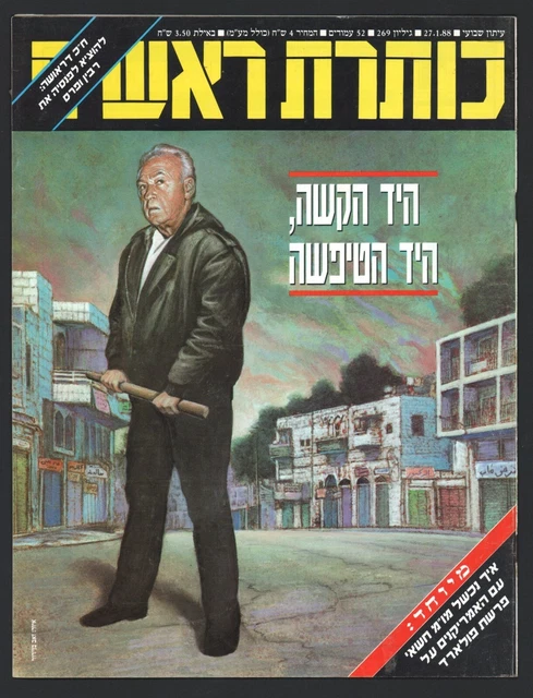YITZHAK RABIN KOTERET Rashit Israel Magazine Jan. 1988 EUR 37,42 ...