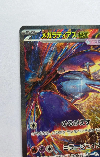 POKÉMON TCG MEGA Latias EX SAR 088/063 Mega Symphonia Japanese $55.24 - PicClick CA