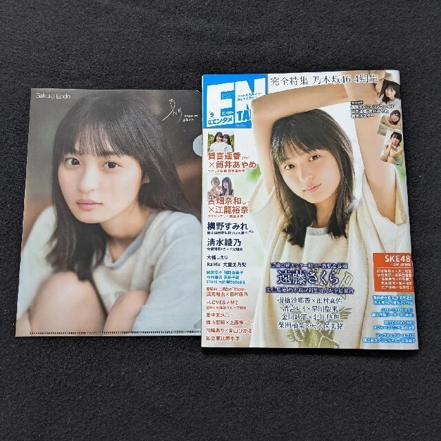 ENTAME ENDO SAKURA Kaki Haruka Yokono Sumire RamU Inudo Minori Tamura ...