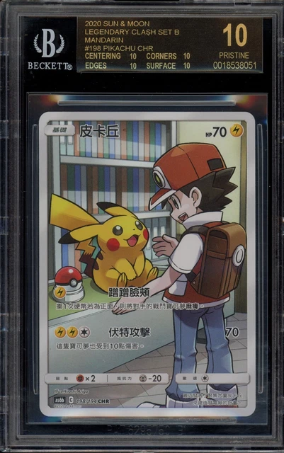 POKEMON PIKACHU LEGENDARY Clash Set B MANDARIN CHINESE #198 BGS 10 ...
