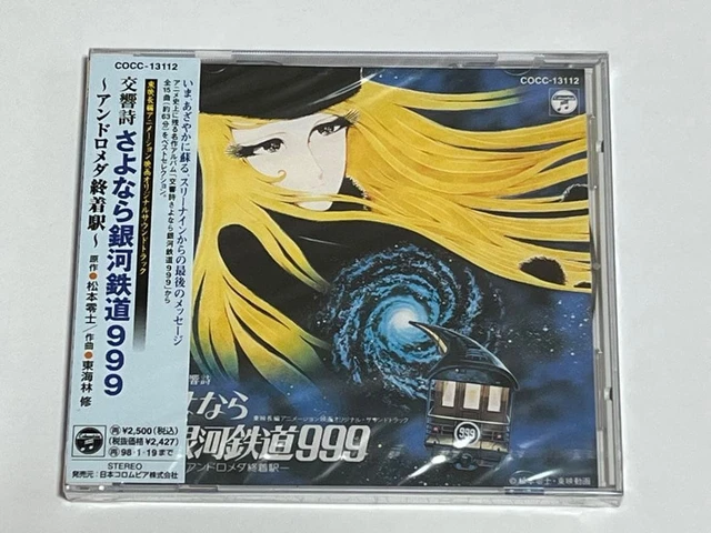 SYMPHONIC POEM GOODBYE Galaxy Express Andromeda Terminal StatiCD New y6 ...