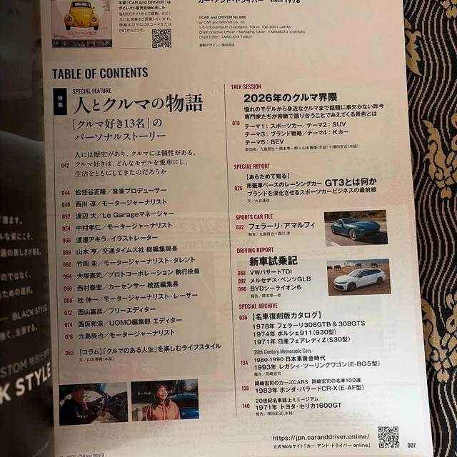 CAR AND DRIVER March 2026 Issue: Stories of People and Cars £32.82 ...