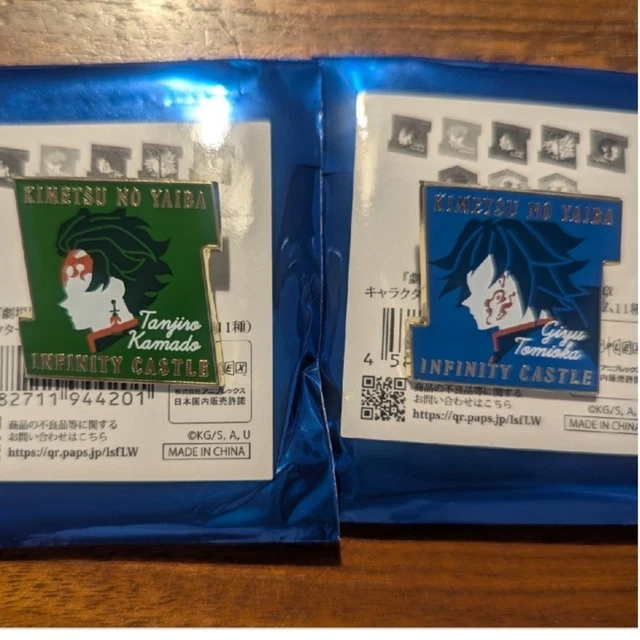 DEMON SLAYER: KIMETSU no Yaiba: Infinity Castle Movie Character Motif ...