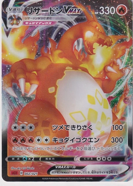 JAPANESE POKEMON CARD Charizard VMAX 002/021 SC2 Starter Set VMAX SC2 ...