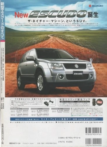 ALL ABOUT THE new Escudo (Motor Fan Special Edition New Model News ...