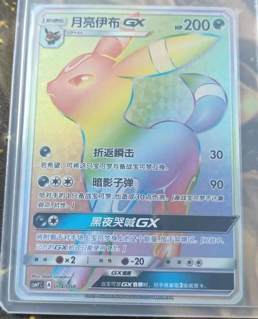 POKEMON S-CHINESE TCG CCG Sun&Moon Umbreon-GX CSMYC-004/008 Rainbow rare card £10.80 - PicClick UK