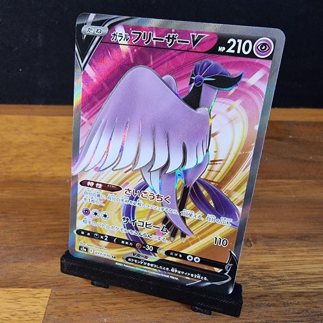 GALARIAN ARTICUNO V SR 073/070 Matchless Fighters s5a Pokemon Card Japanese $38.00 - PicClick AU