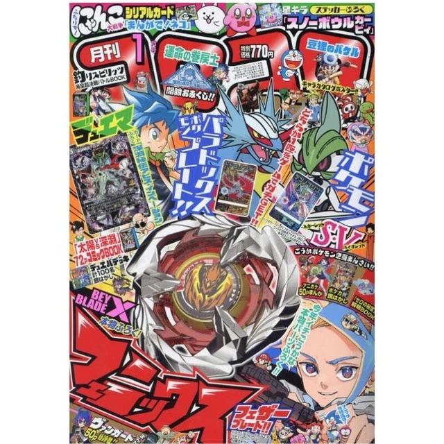 COROCORO BD JAN 2024 Revue Avec Phœnix Plume Beyblad X Pokemon Japon ...