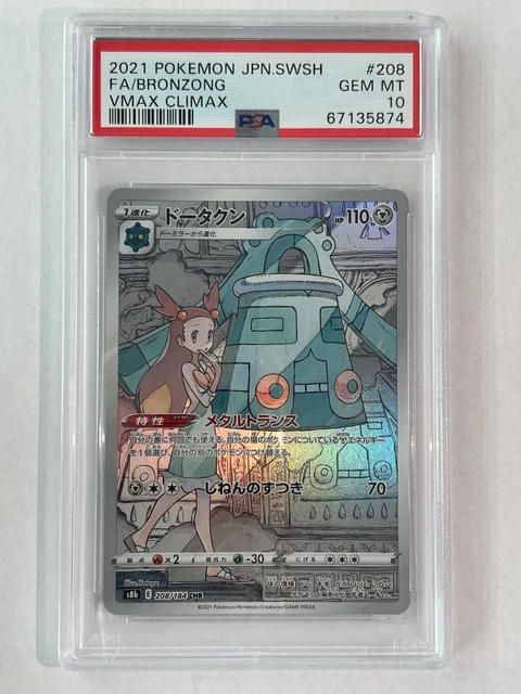 POKEMON 2021 JAPANESE VMAX Climax Bronzong Full Art #208 CHR s8b PSA 10 ...
