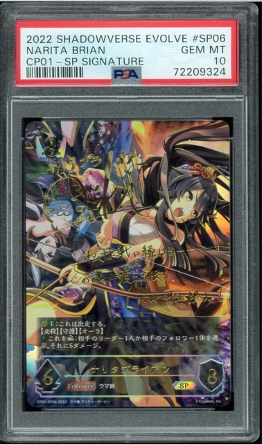 CARTE SIGNÉE PSA 10 Narita Brian SP Shadowverse Evolve Umamusume Pretty Derby EUR 241,92 ...