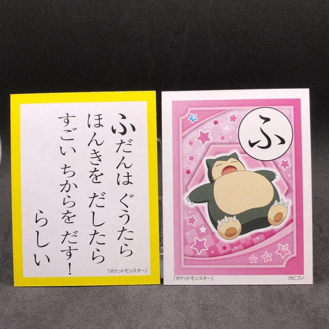 SNORLAX KABIGON POKEMON Karuta Jouer Carte Jeu Nintendo Showa Note ...