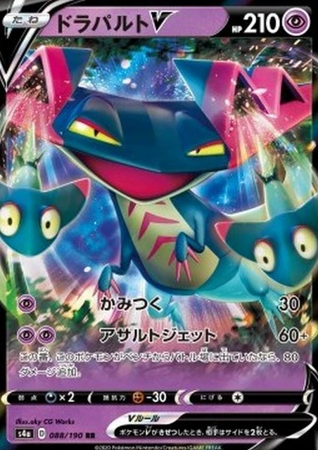 JAPANESE POKEMON CARD Lanssorien V (s4a 88) Shiny Star V - Dragapult V ...