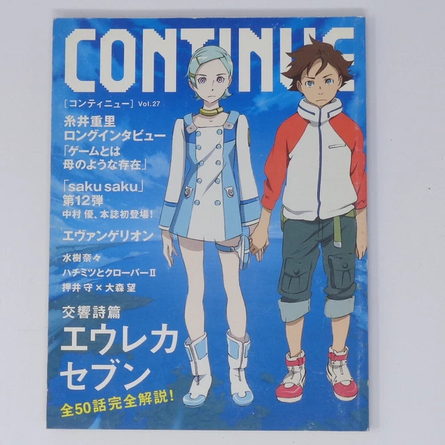 CONTINUE VOL.27 SHIGESATO Itoi Long Interview Eureka Seven Game ...