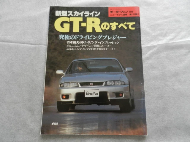 R33 SKYLINE GTR Motor Fan Magazine 158th Edition Used, All About R33 ...