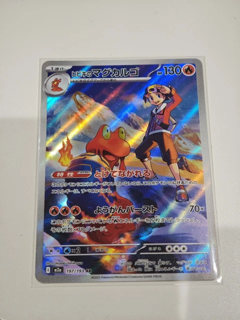 ETHAN’S MAGCARGO 197/193 m2a Mega Dream EX Art Rare Holo £3.53 ...