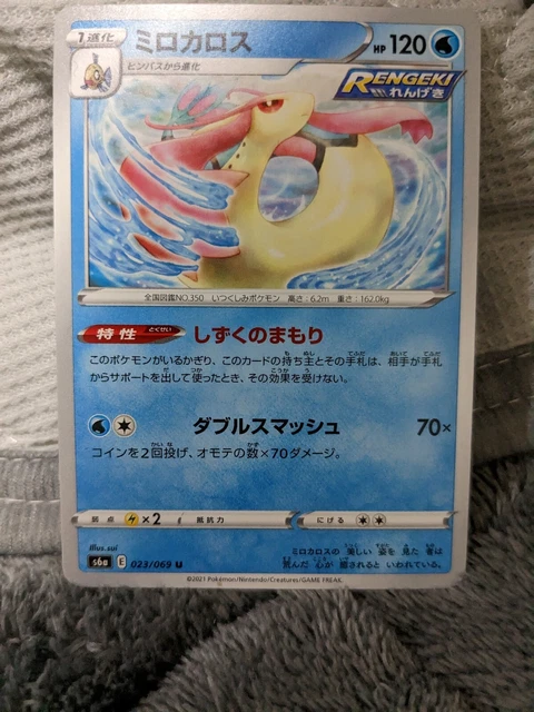 POKÉMON TCG MILOTIC Evolving Skies 038/203 Standard Rare EUR 16,98 - PicClick FR