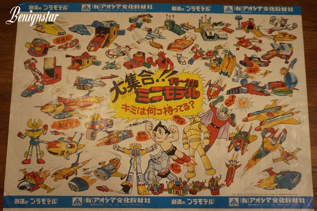 VINTAGE ASTRO BOY Mighty Atom Osamu Tezuka Japanese Poster £100.00 ...