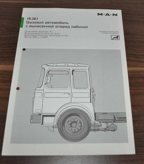 MAN 19.361 TRUCK Sales Specification Brochure Prospekt RU £3.86 ...