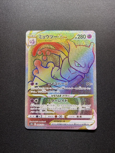 POKEMON CARD - Mewtwo VStar Hyper Rare 084/071 HR Pokémon GO S10b ...