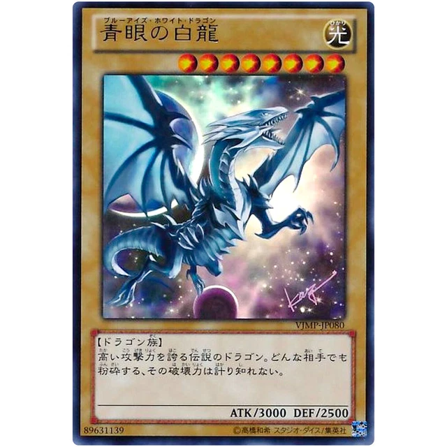 YUGIOH CARD - Blue-Eyes White Dragon Ultra Rare VJMP-JP080 V Jump Promo Japanese £25.25 ...