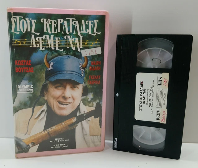 VHS TAPE GREEK MOVIE USED Stous keratades leme nai... (1986) Kostas ...