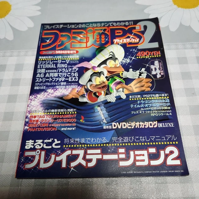 FAMITSUPS2 MARCH 24 2000 Magazine with Memory Card Stickers Used, DK79 ...