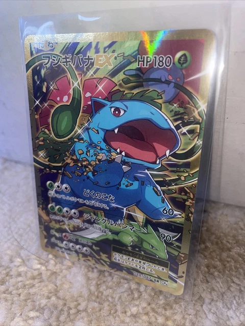 VENUSAUR EX #088/087 CP6 20th Anniversary Pokemon Japanese Mint Condition $850.00 - PicClick AU