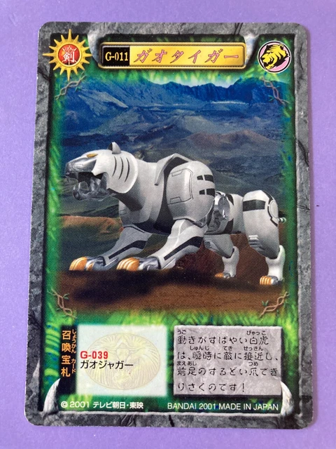 HYAKUJU SENTAI GAORANGER Gao Tiger Super Sentai Card G-011 Japanese ...