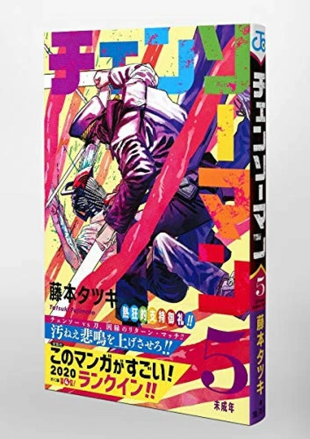 CHAINSAW MAN VOL.5 Tatsuki Fujimoto Manga Jump Comic Book Japan £7.37 ...