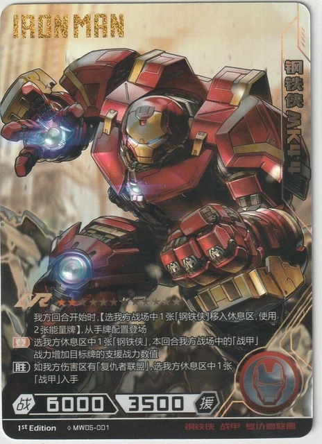 2023 KAYOU MARVEL Hero Battle Iron Man Hulkbuster CR CASE HIT Holo ...