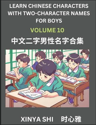 LEARN CHINESE CHARACTERS with Learn Two-character Names for Boys (Part ...