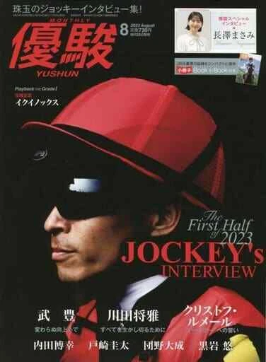 SPORTS MAGAZINE WITH supplement Yushun 2023 vol.August Japanese £18.42 ...