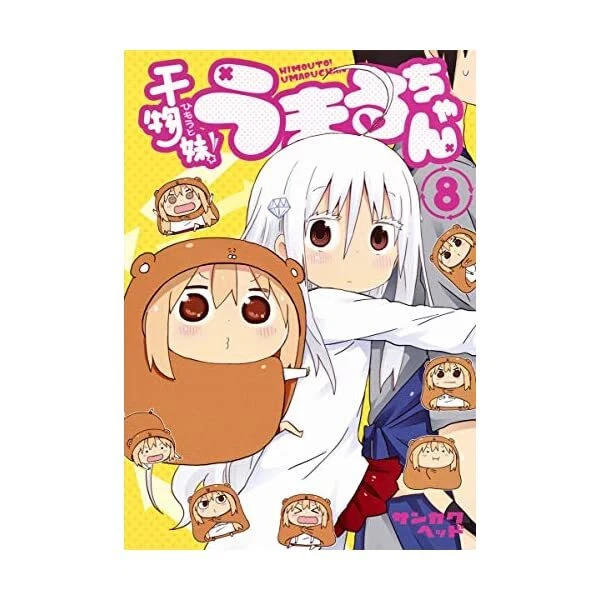 HIMOUTO! UMARU-CHAN VOL.8 Shueisha Young Jump comics Sankaku Head from ...