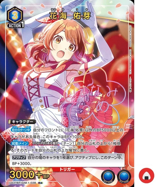 CARTE UNION ARENA UA27BT/GIM-1-028 R Parallel Ume Hanami Gakuen Idol Master EUR 42,01 - PicClick FR