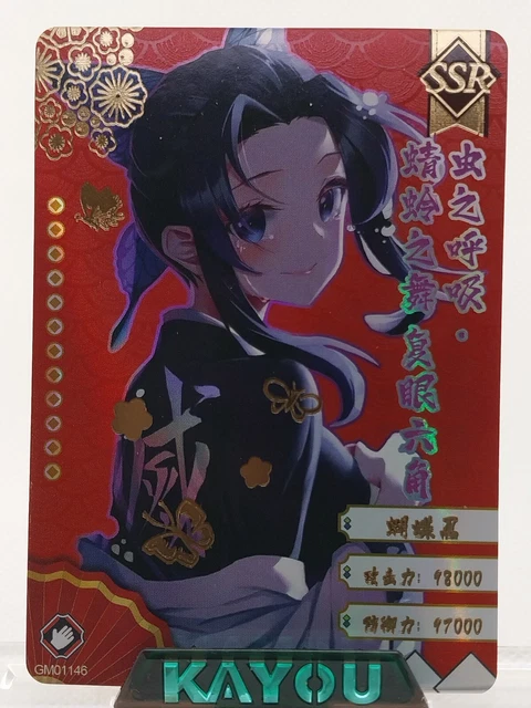 SHINOBU | DEMON Slayer Kimetsu no Yaiba Anime | Super Rare Card SSR ...